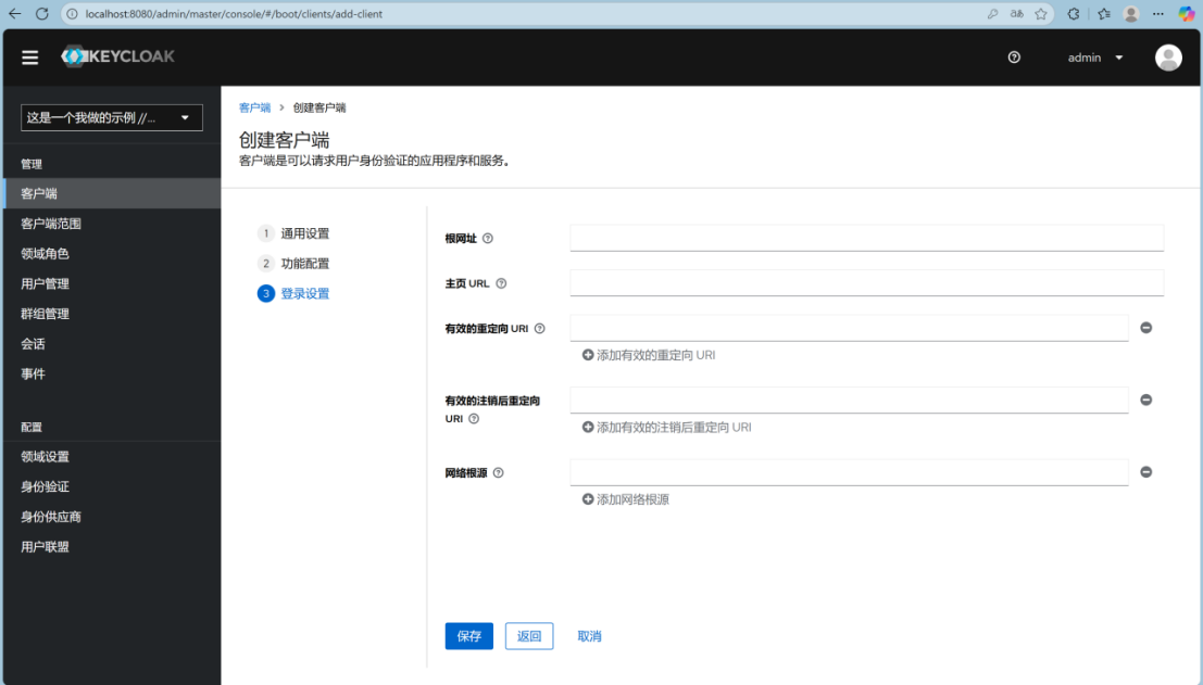Keycloak 与 Spring Boot 集成教程_keycloak使用教程-CSDN博客