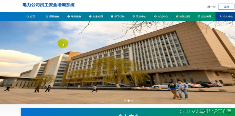 【附源码】员工培训系统（源码数据库毕业论文答辩ppt）java开发springbootvue框架javaweb，可做计算机毕业设计或可