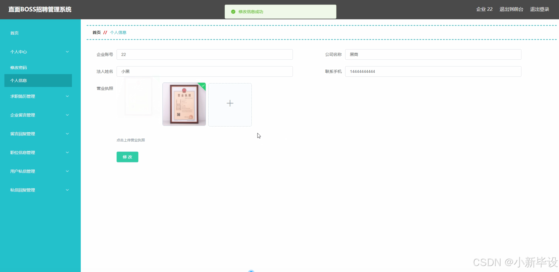 java计算机毕业设计直面BOSS招聘管理系统（开题+程序+论文）_boss直聘开发文档-CSDN博客