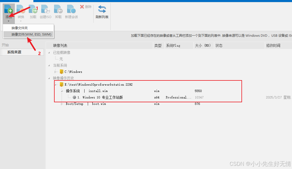 Windows系统优化系列-1、系统精简_ntlite精简-CSDN博客