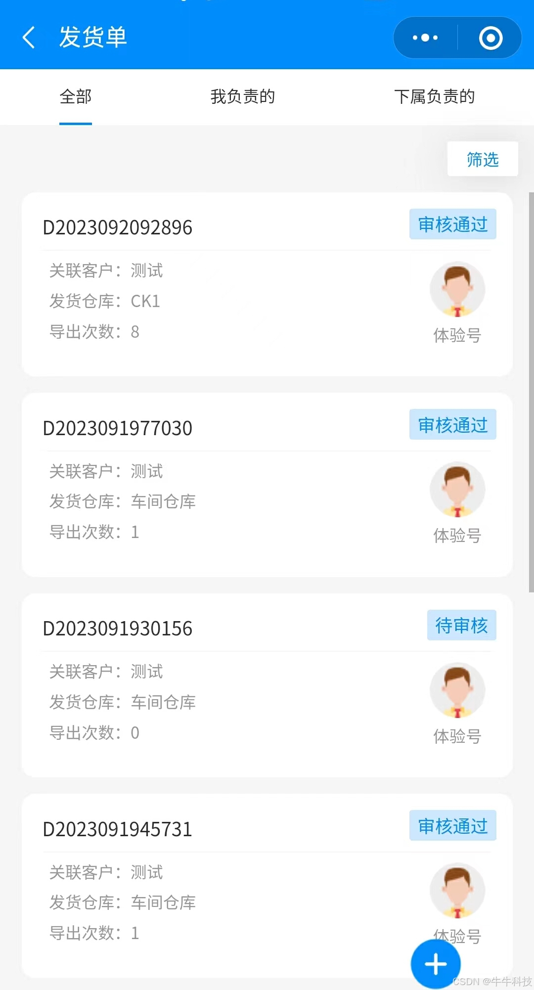 Thinkphp和Uniapp开发的的多平台微信公众号、微信小程序、H5网页仓库管理系统_thinkphp 微信公众号管理系统-CSDN博客