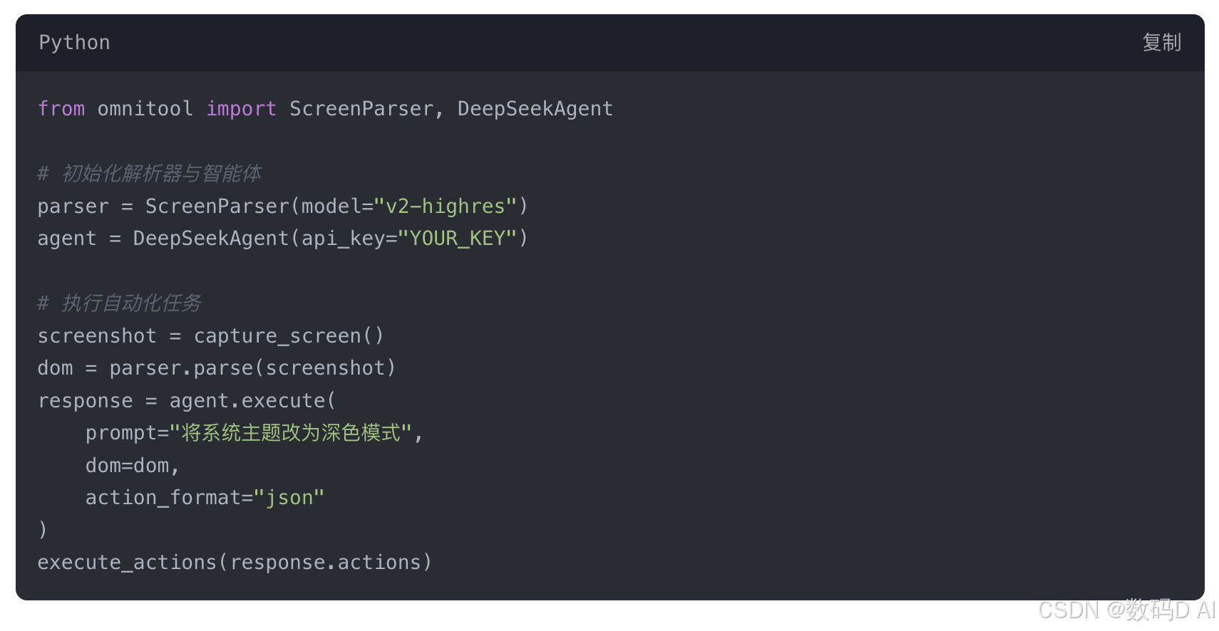 Omniparserv2技术体系及其与deepseek协同实现智能体操控计算机的深度解析omniparser V2 Deepseek