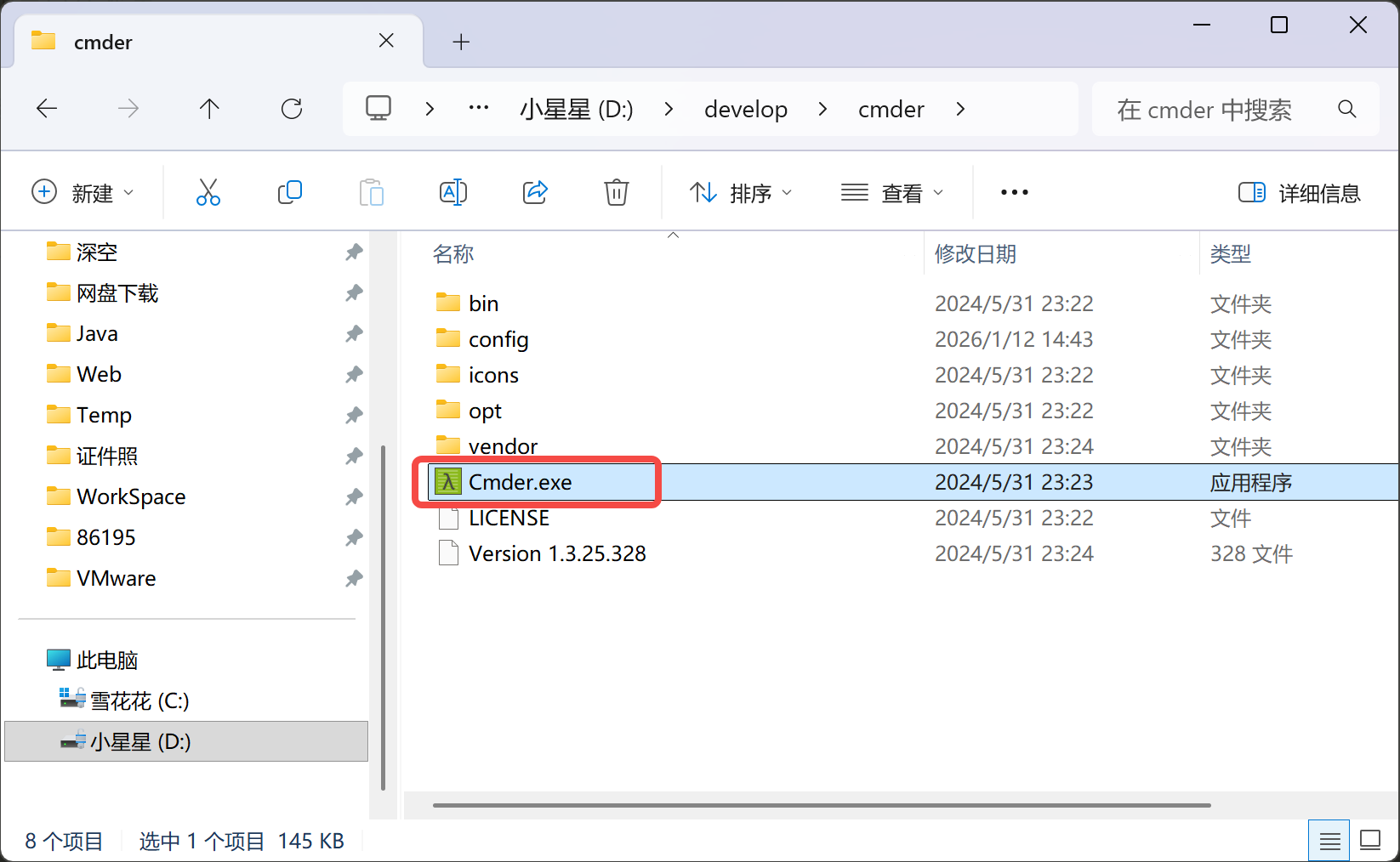 Cmder 安装教程-CSDN博客