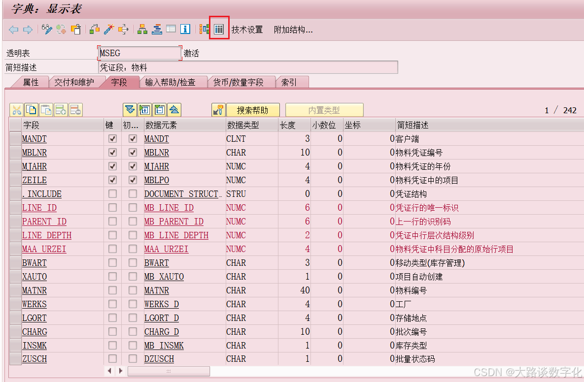 SAP SE11数据浏览查看_sap怎么使用se11查询数据-CSDN博客