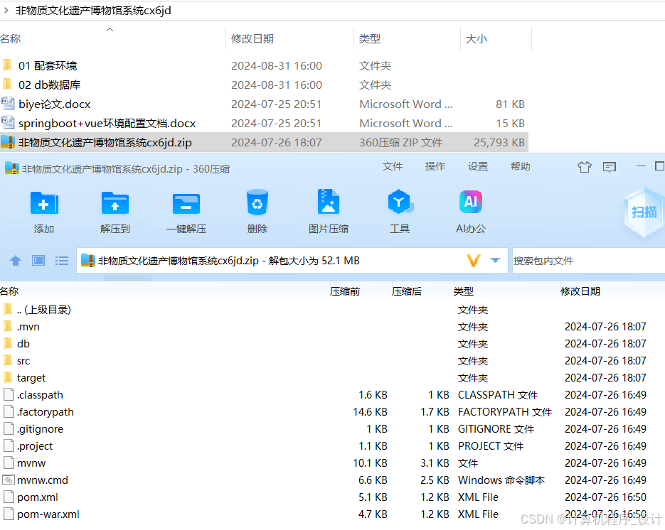 【开题报告】基于springbootvue非物质文化遗产博物馆系统(程序源码论文 计算机毕业设计基于vue前端开发非遗文化网站的报告