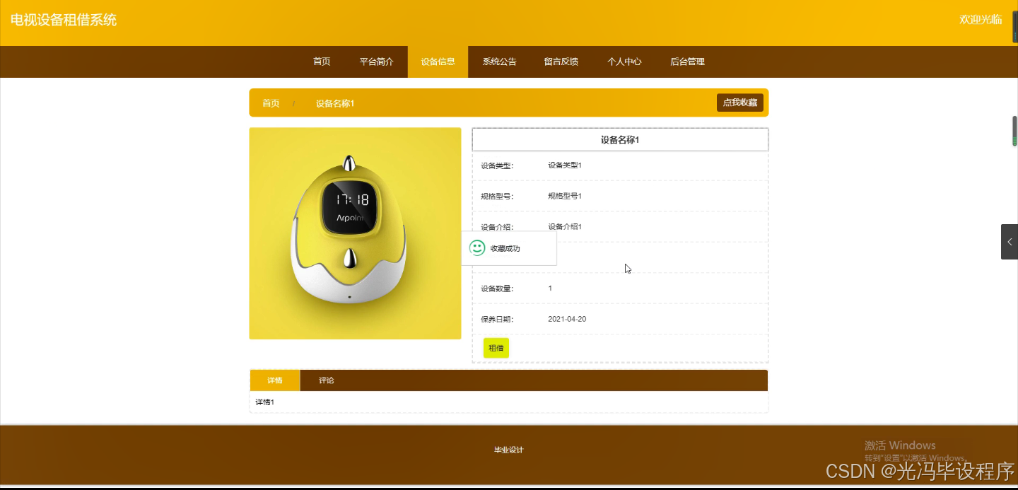 Java计算机毕业设计电视设备租借系统（开题程序论文）基于java的电影设备租赁系统设计与实现国内外文献综述 Csdn博客