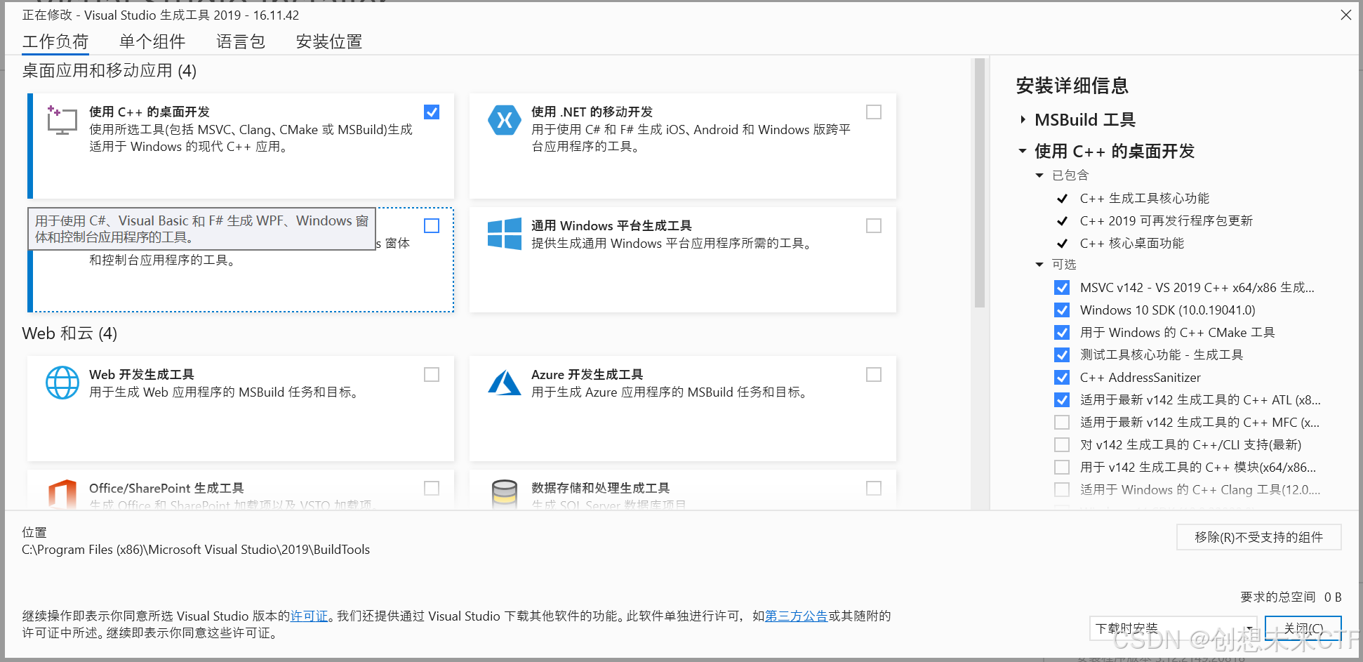 Windows 10 Qt 5.15.x 源码编译_qt5.15.16编译-CSDN博客