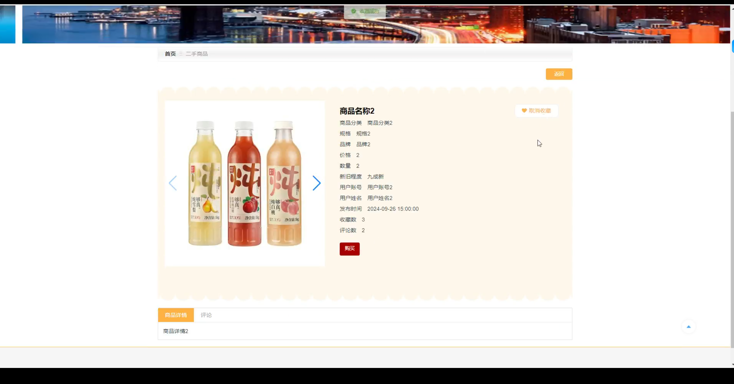 Java基于Vue3和Springboot的在线智慧社区服务平台系统(0302)-CSDN博客