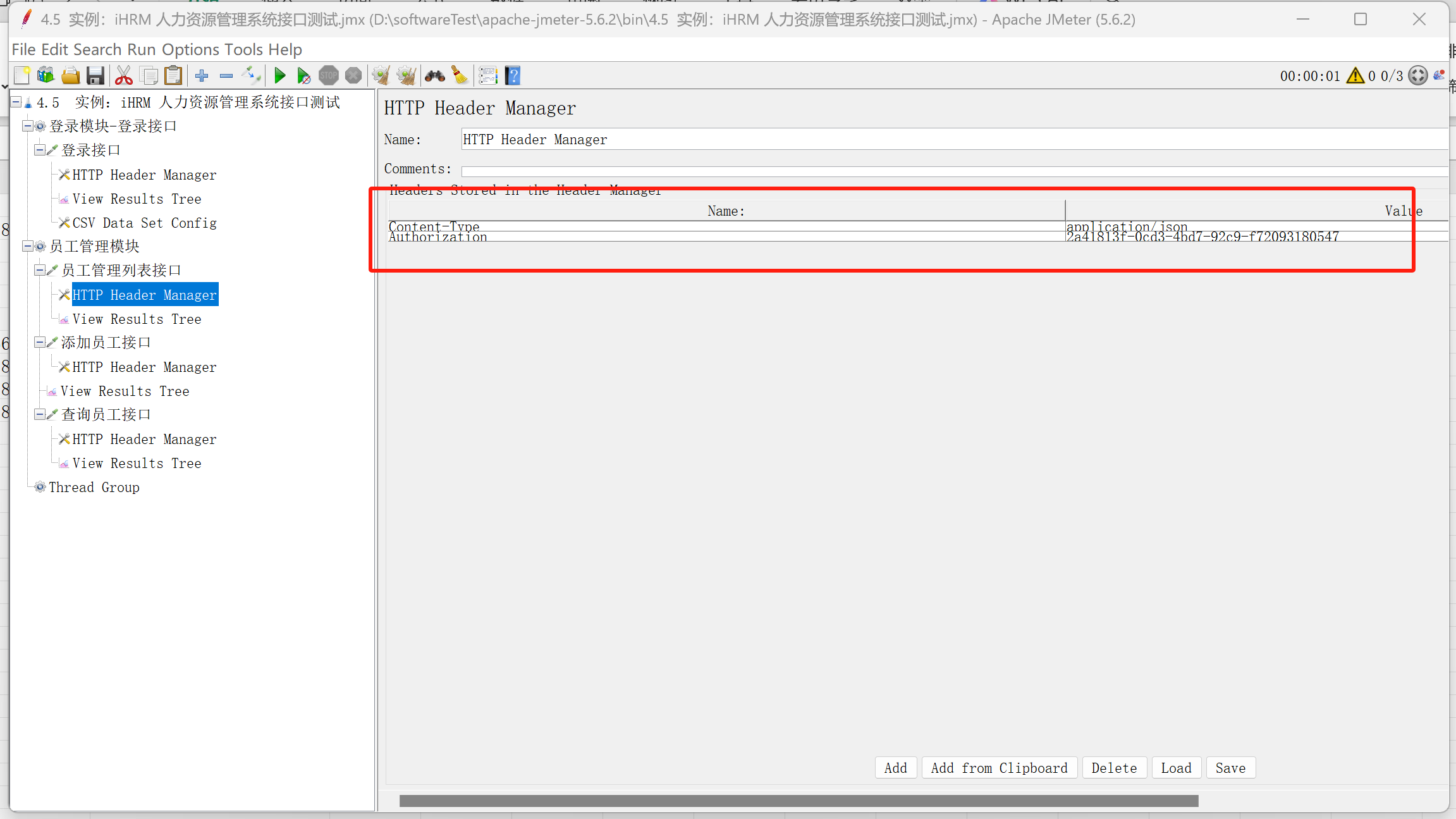 4.5 实例：iHRM 人力资源管理系统接口测试（JMeter版）_ihrm人力资源管理系统项目-CSDN博客