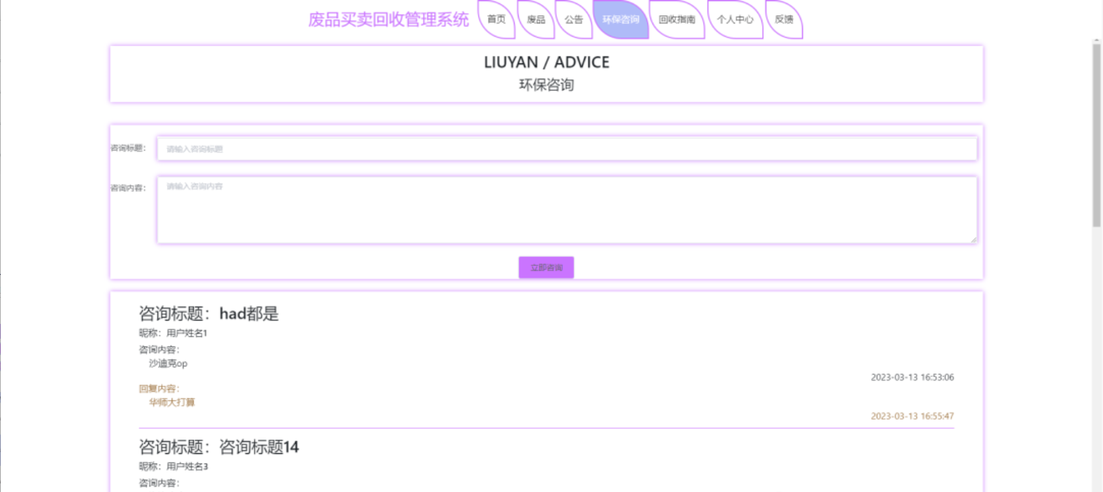 基于SSM的废品买卖回收管理系统-CSDN博客