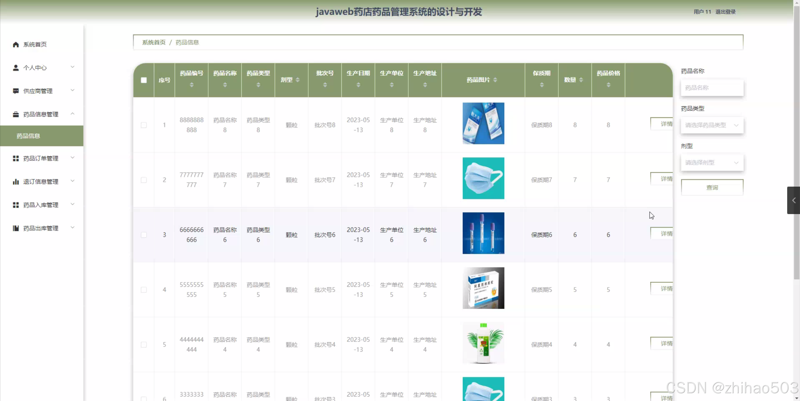 基于pythonflask框架的药店管理系统（开题程序论文） 计算机毕设基于python的康宁药店管理小程序的设计与实现参考文献 Csdn博客