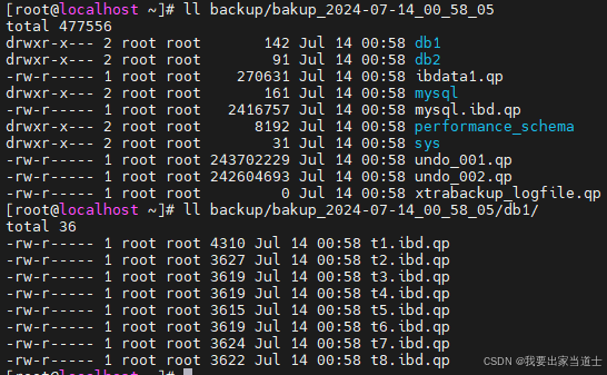 xtrabackup的基本使用-CSDN博客