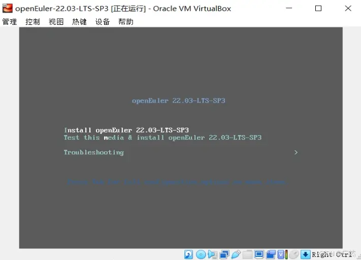 【openEuler实验】使用VirtualBox虚拟机安装openEuler操作系统_virtualbox安装openeuler-CSDN博客
