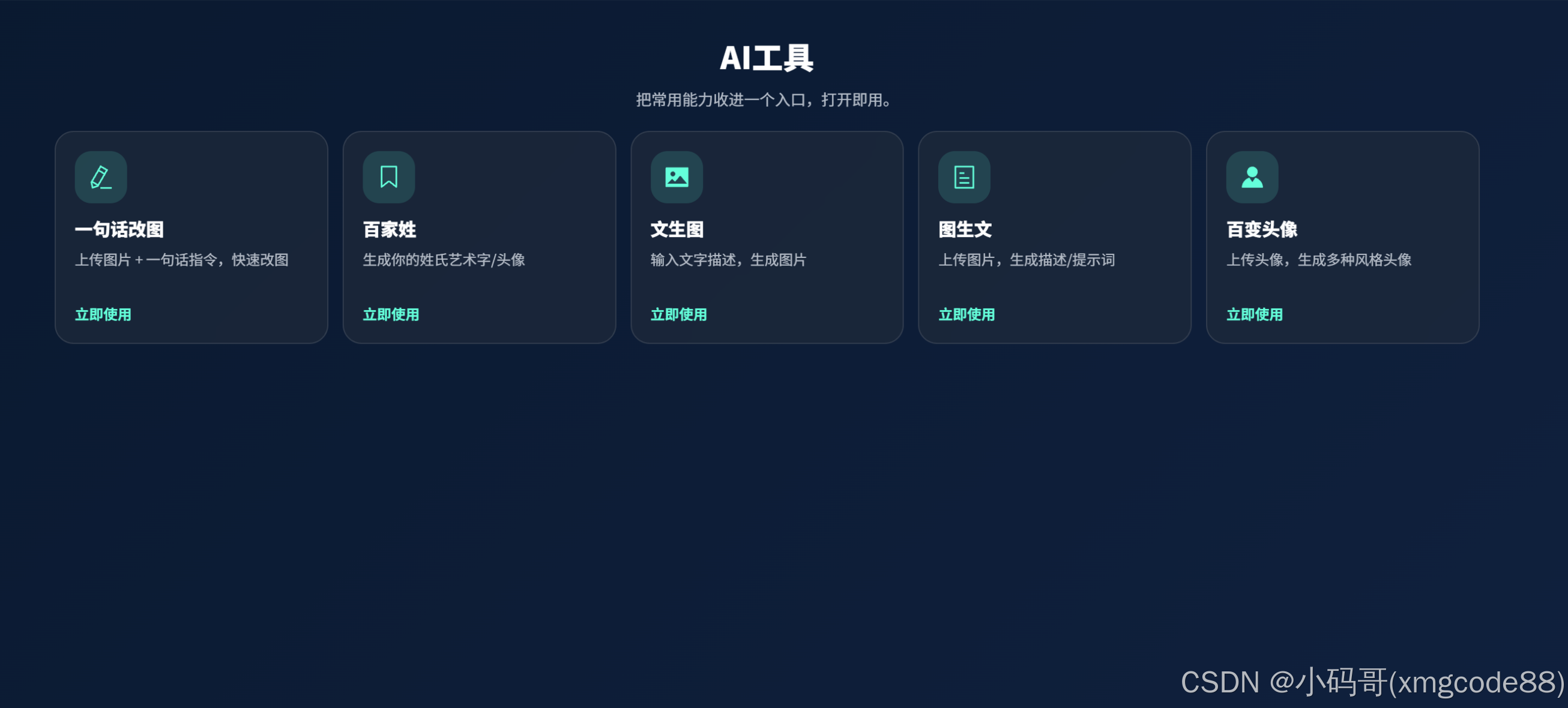 太强了，我用 codex 开发了多租户虚拟商品交易平台-CSDN博客
