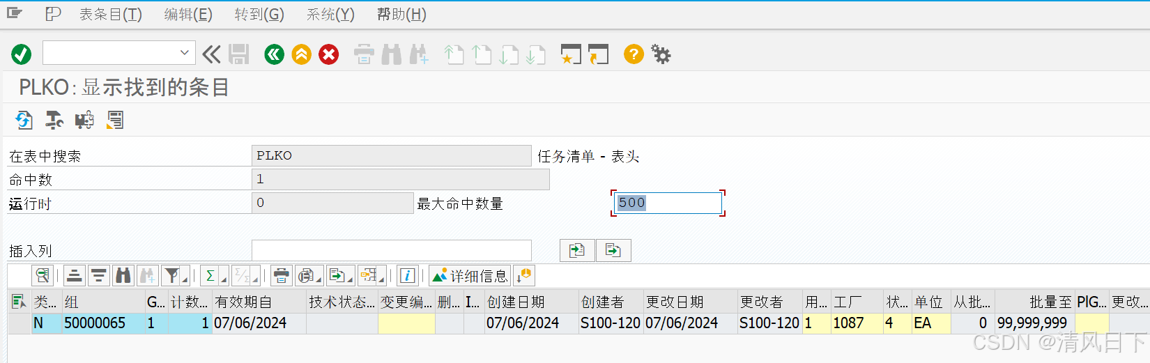 3 SAP前台操作手册-PP模块-工艺路线(Routing)创建、修改(删除)、显示(CA01,CA02,CA03-后台表 PLPO&PLKO ...
