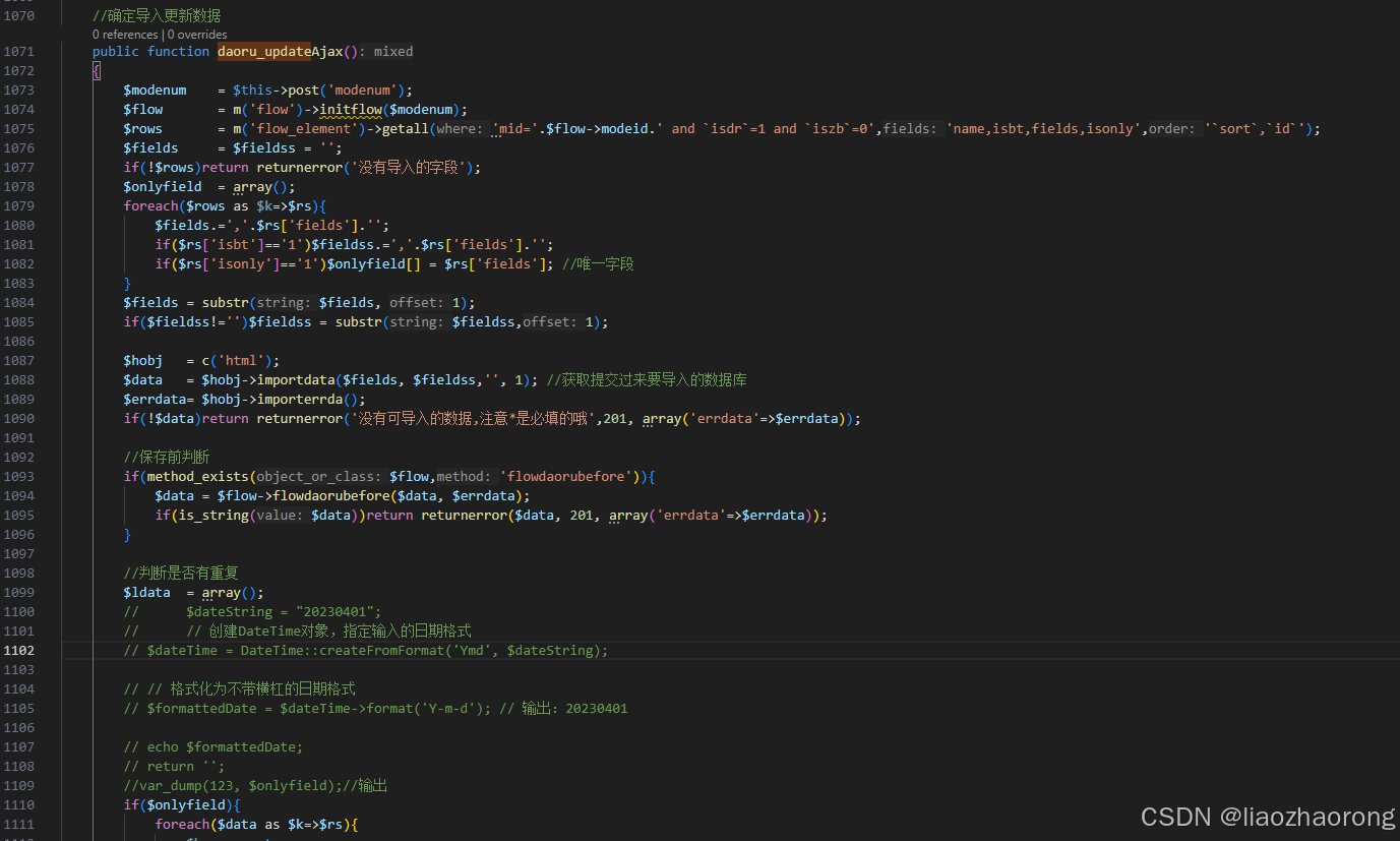 信呼oa的添加导入更新按钮功能_信呼oa系统更新不了-CSDN博客