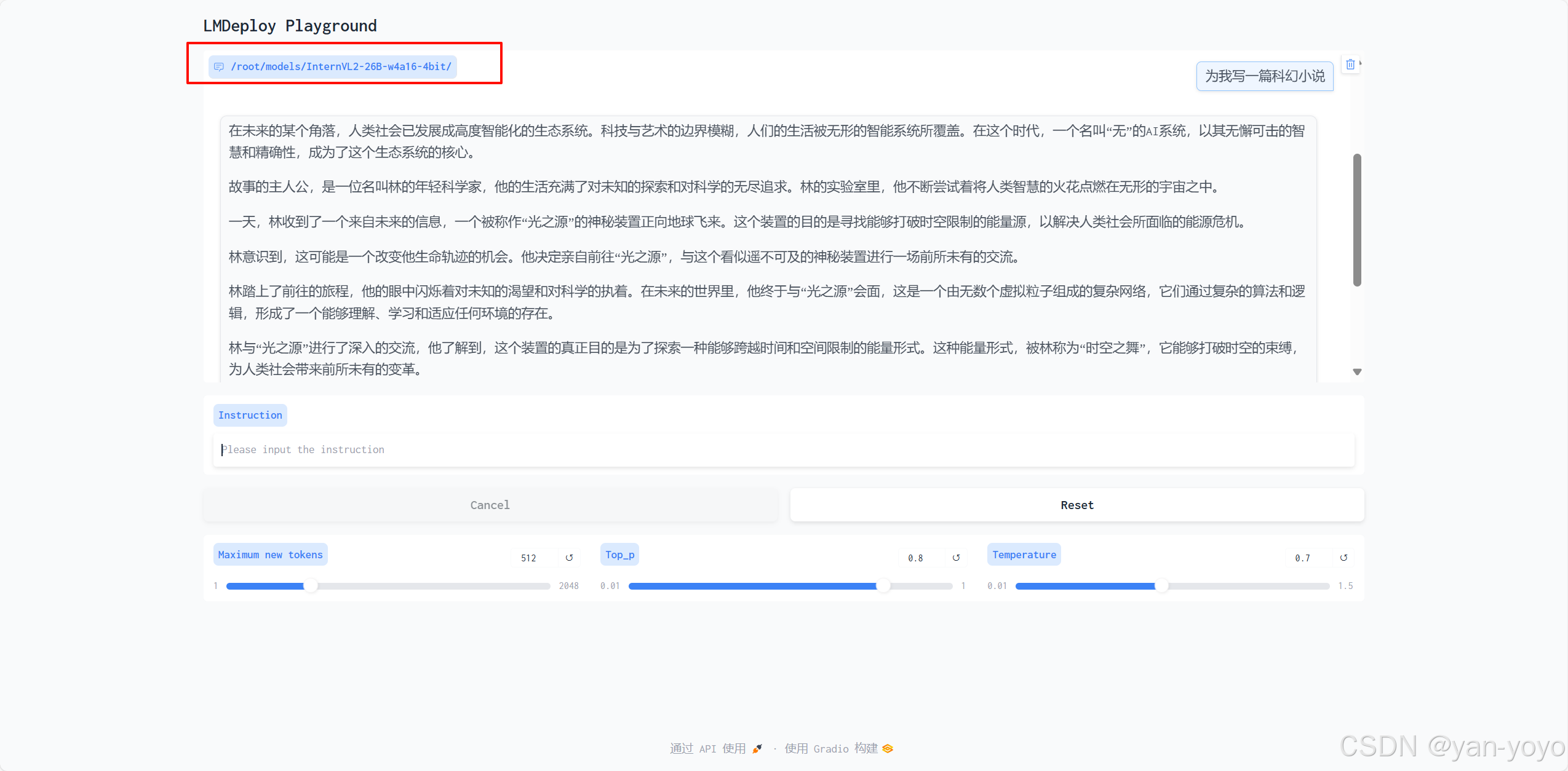 LMDeploy 量化部署进阶实践_lmdeploy安装-CSDN博客