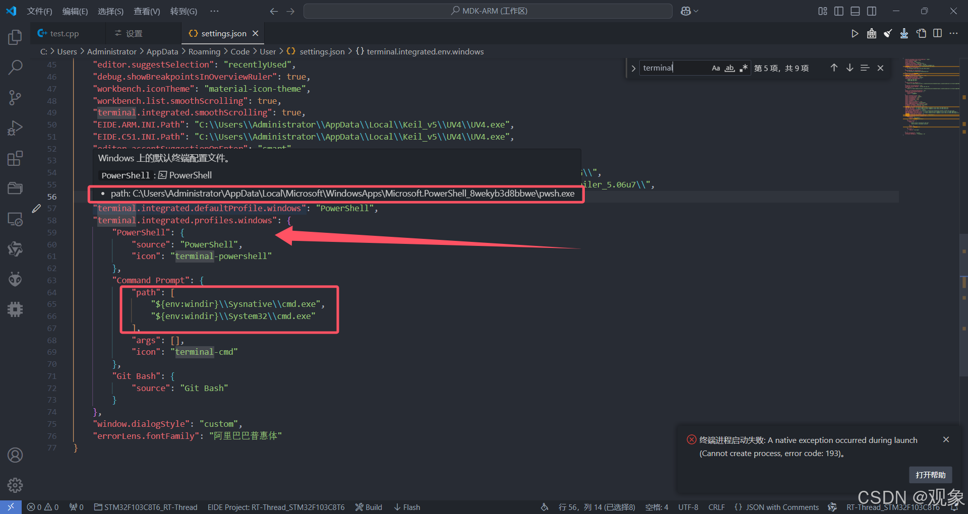 VSCode终端进程启动失败: A native exception occurred during launch (Cannot create process, error code ...