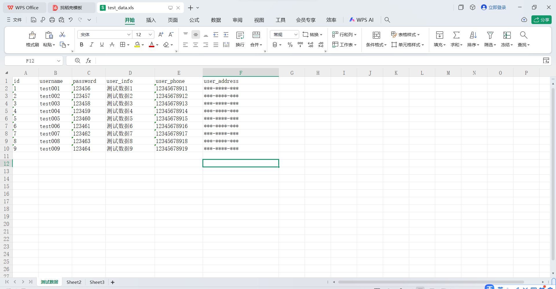python使用xlrd读取xls文件数据，简单处理成元组数组_xlrd解析xls文件-CSDN博客
