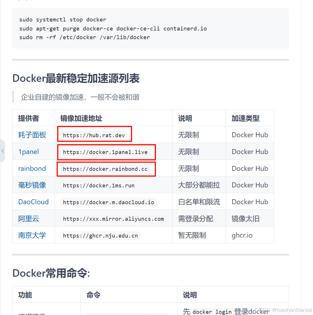 CentOS部署docker流程，docker-compose流程_centos docker 脚本部署-CSDN博客