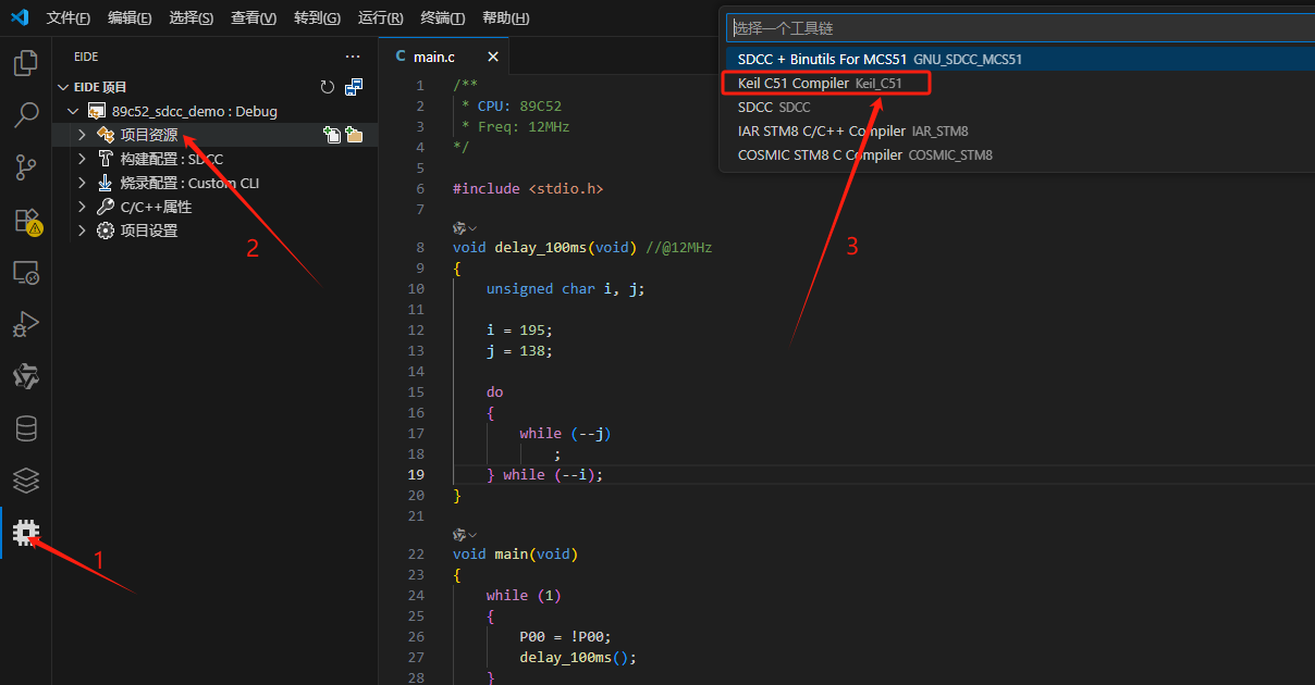 基于 VS Code 搭建 C51 单片机开发环境(问题：在创建项目中：没有8051 Empty Project(With Keil C51 Compiler)这个选项)-CSDN博客