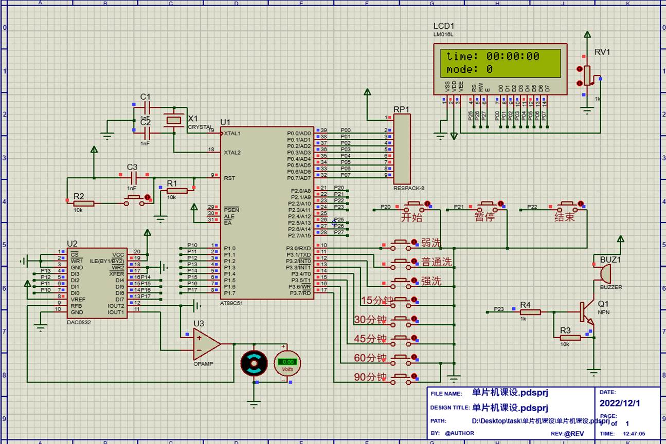 STC89C52单片机模拟实现洗衣机控制 Proteus仿真_stc89c52在proteus-CSDN博客