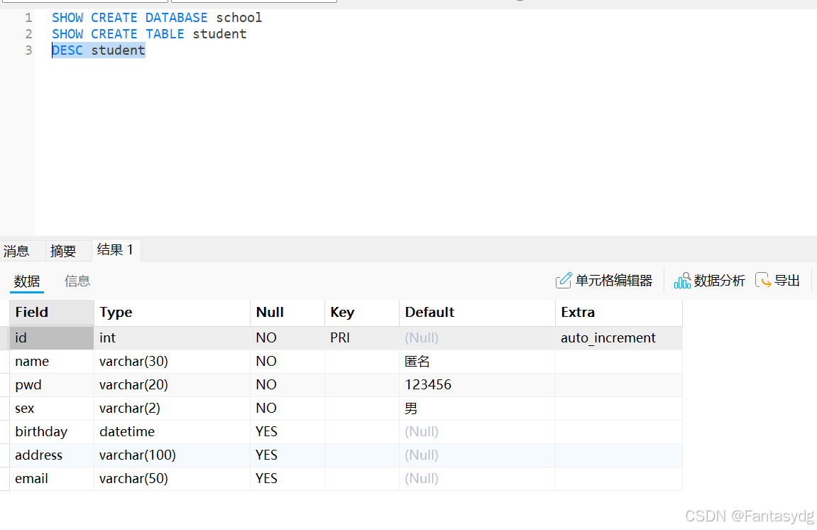 SQL day 09-CSDN博客
