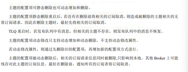 TongLinkQ发布订阅学习_tonglinkq消息订阅发布-CSDN博客