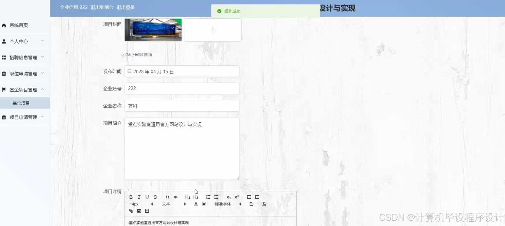 【开题报告】基于springbootvue重点实验室通用官方网站设计与实现(程序源码论文 计算机毕业设计 Csdn博客