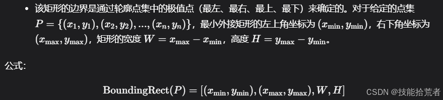 40-OpenCVSharp —- Cv2.BoundingRect()函数功能（轮廓外接矩形）详解-CSDN博客