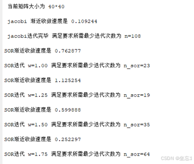 matlab实现Jacobi迭代法和SOR迭代法_jacobi迭代法matlab代码-CSDN博客