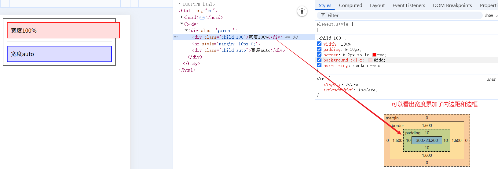 css - width: 100%与width: auto 的区别-CSDN博客