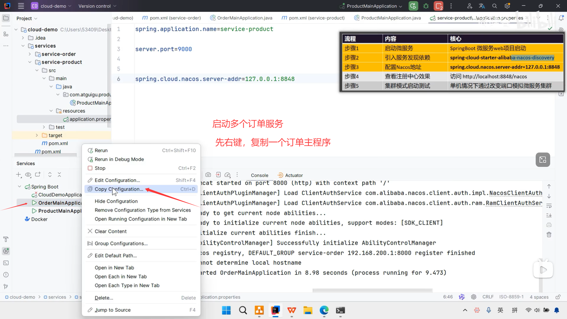 2025最新 SpringCloud 教程，Nacos 注册中心-服务注册，笔记06-CSDN博客