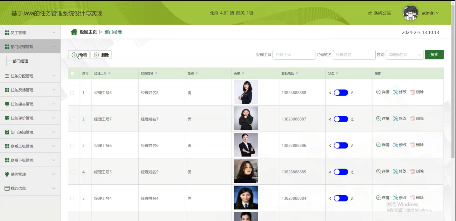 基于数据可视化springbootvue的工作任务协调系统设计和实现源码论文部署讲解等springboot 文件协同 Csdn博客