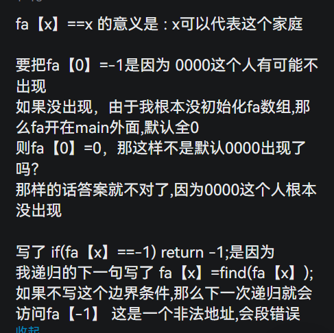 L2-007 家庭房产（并查集+重载运算符结构体排序）-CSDN博客