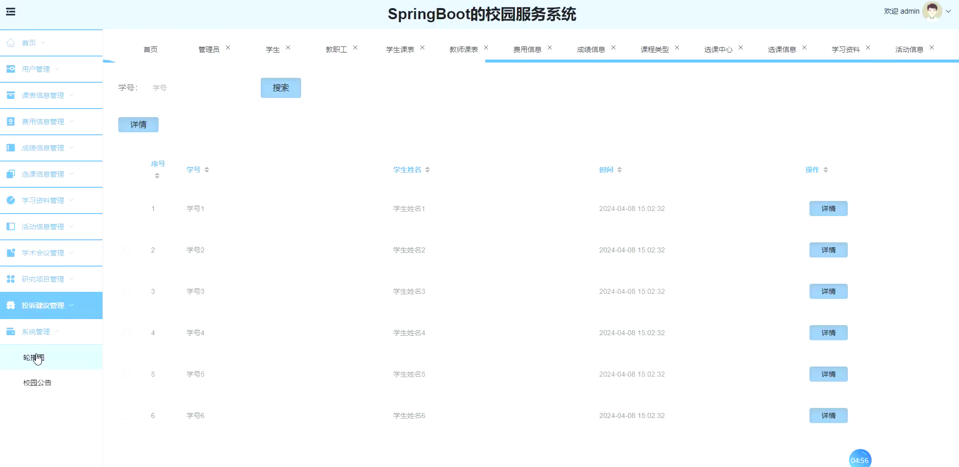基于springboot的校园服务系统设计与实现(计算机毕业设计源码论文ppt系统部署)基于springboot的毕设ppt Csdn博客
