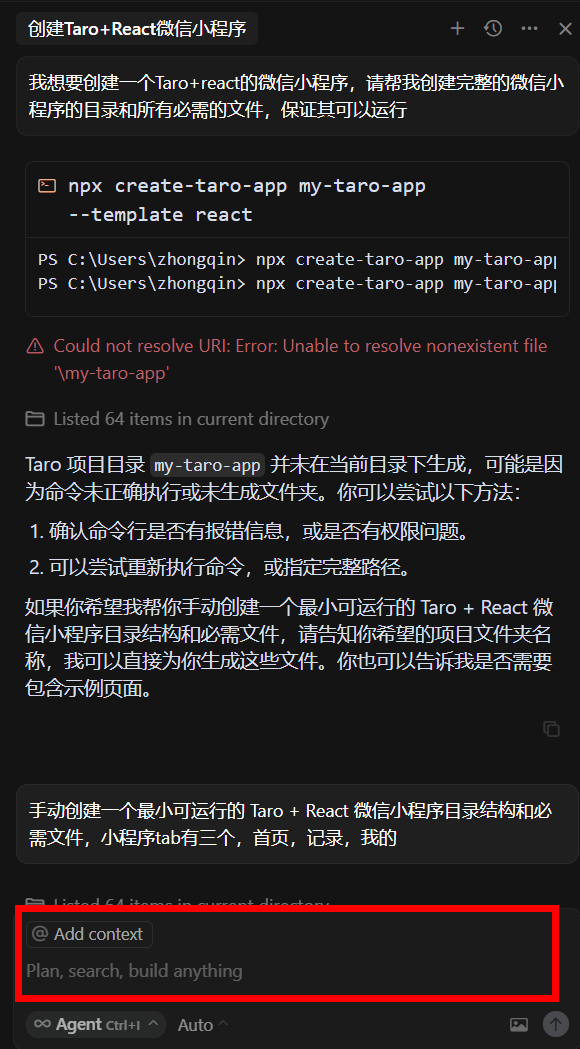 cursor构建react小程序_cursor react-CSDN博客