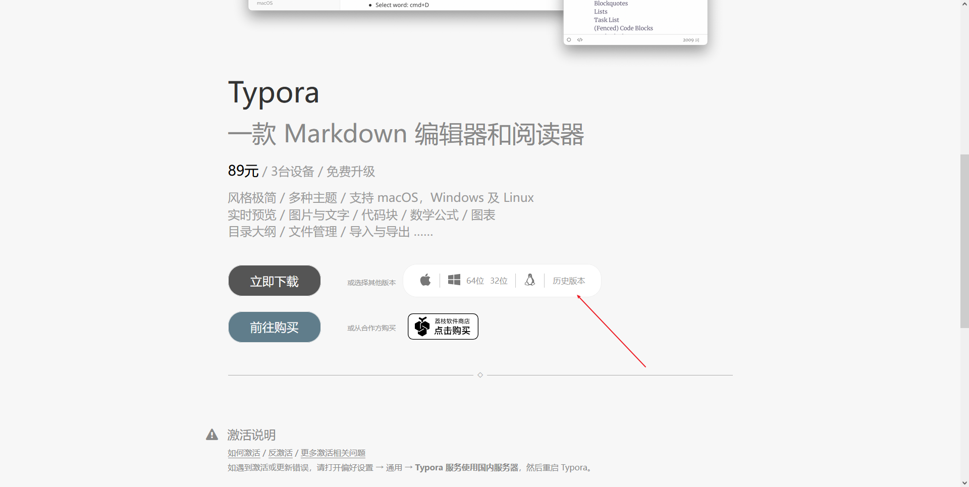 Markdown编辑神器：Typora-1.9.5下载、安装与免费激活_typora 1.9.5-CSDN博客