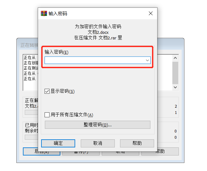 RAR如何变ZIP？格式转换超简单教程_7-zip怎么将rar转为zip-CSDN博客