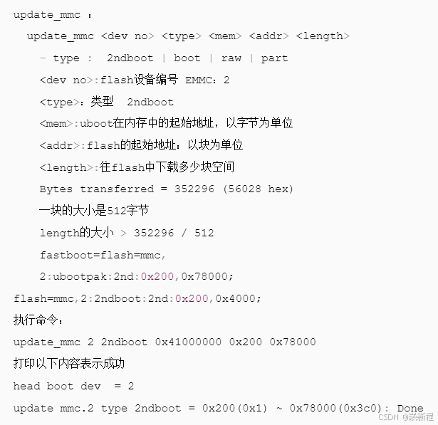 day05（Linux底层）产品系统移植流程_根文件系统怎么放到emmc中-CSDN博客