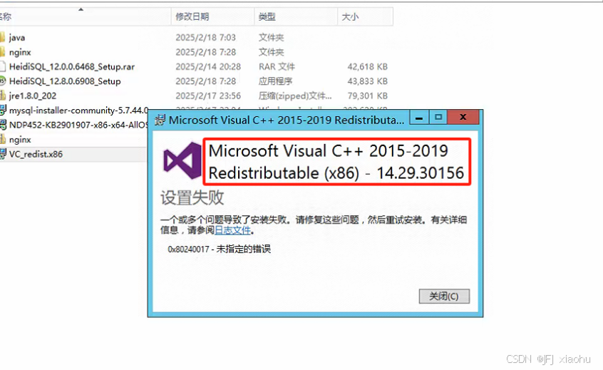 window2012ServerR2安装mysql 提示需要安装‘’visual studio 2019 redistributable -CSDN博客