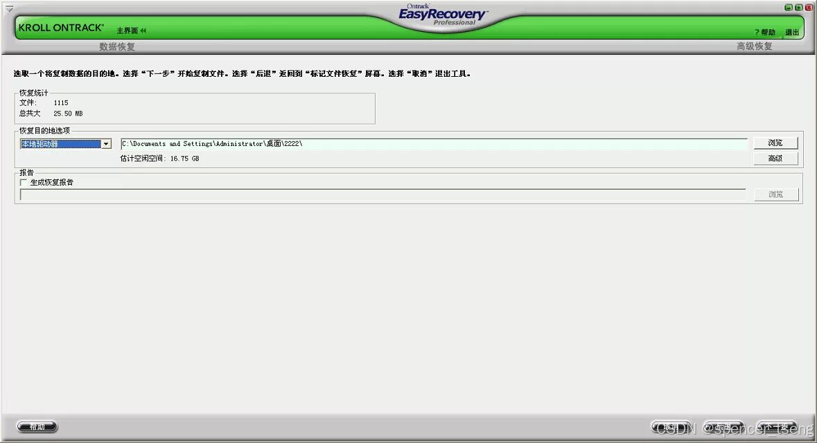 EasyRecovery V6.2_easyrecovery 6-CSDN博客