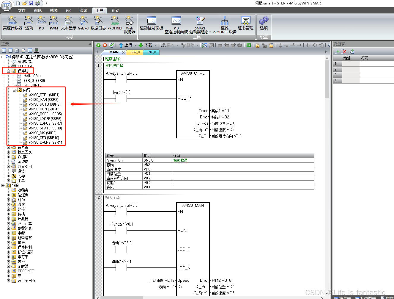 s7-200 伺服程序_s7200伺服位置控制实例-CSDN博客