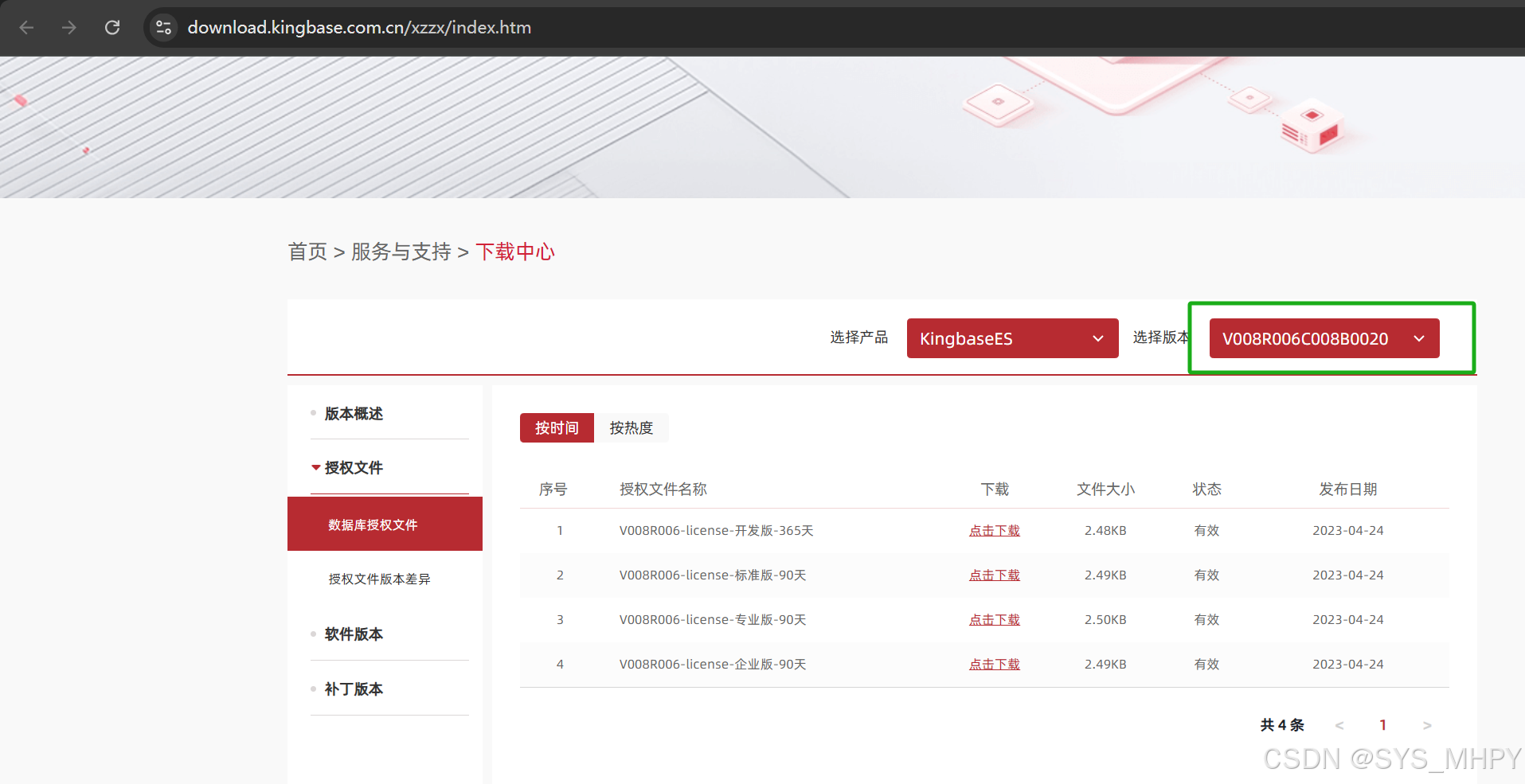 Centos使用人大金仓ksql_ksql下载-CSDN博客