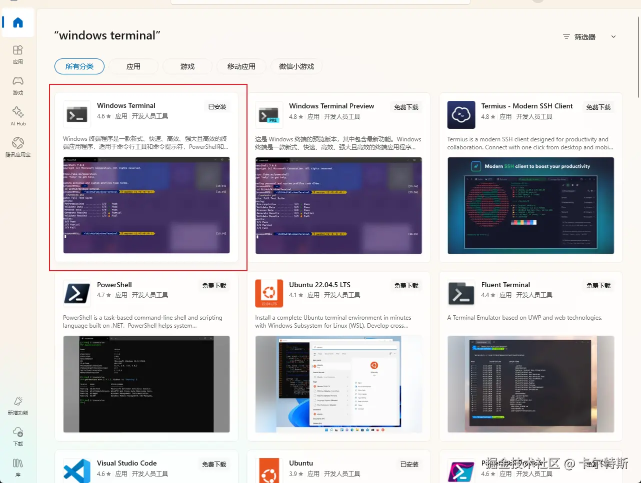 Windows Terminal 内置 Git Bash（详细步骤）_windows怎么打开git bash-CSDN博客