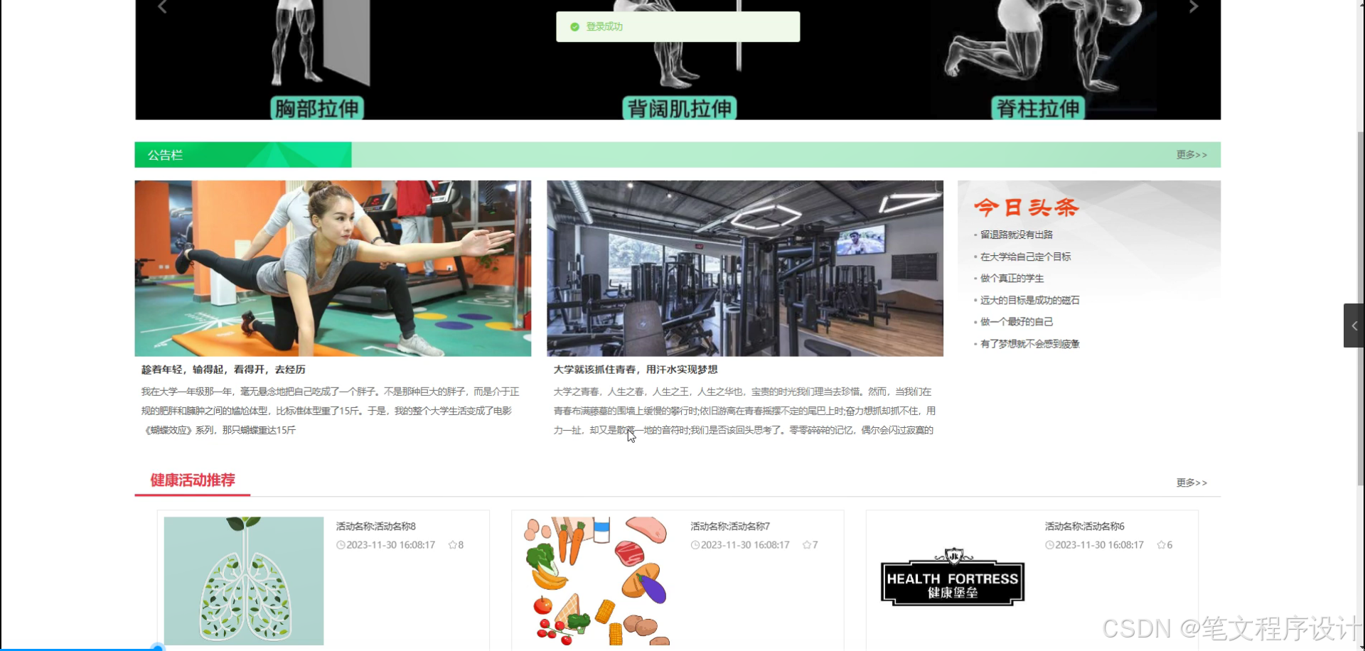 Springboot毕设基于协同过滤算法的居民健康生活引导系统的设计与实现论文程序部署 Csdn博客