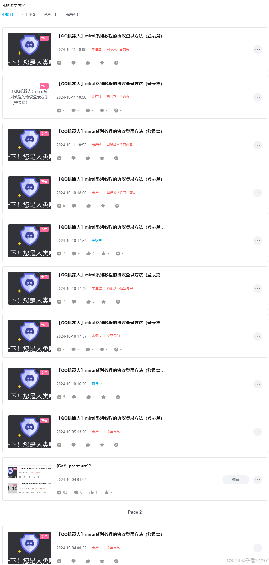 【QQ机器人】mirai系列教程的协议登录方法（登录篇）_mirai机器人-CSDN博客