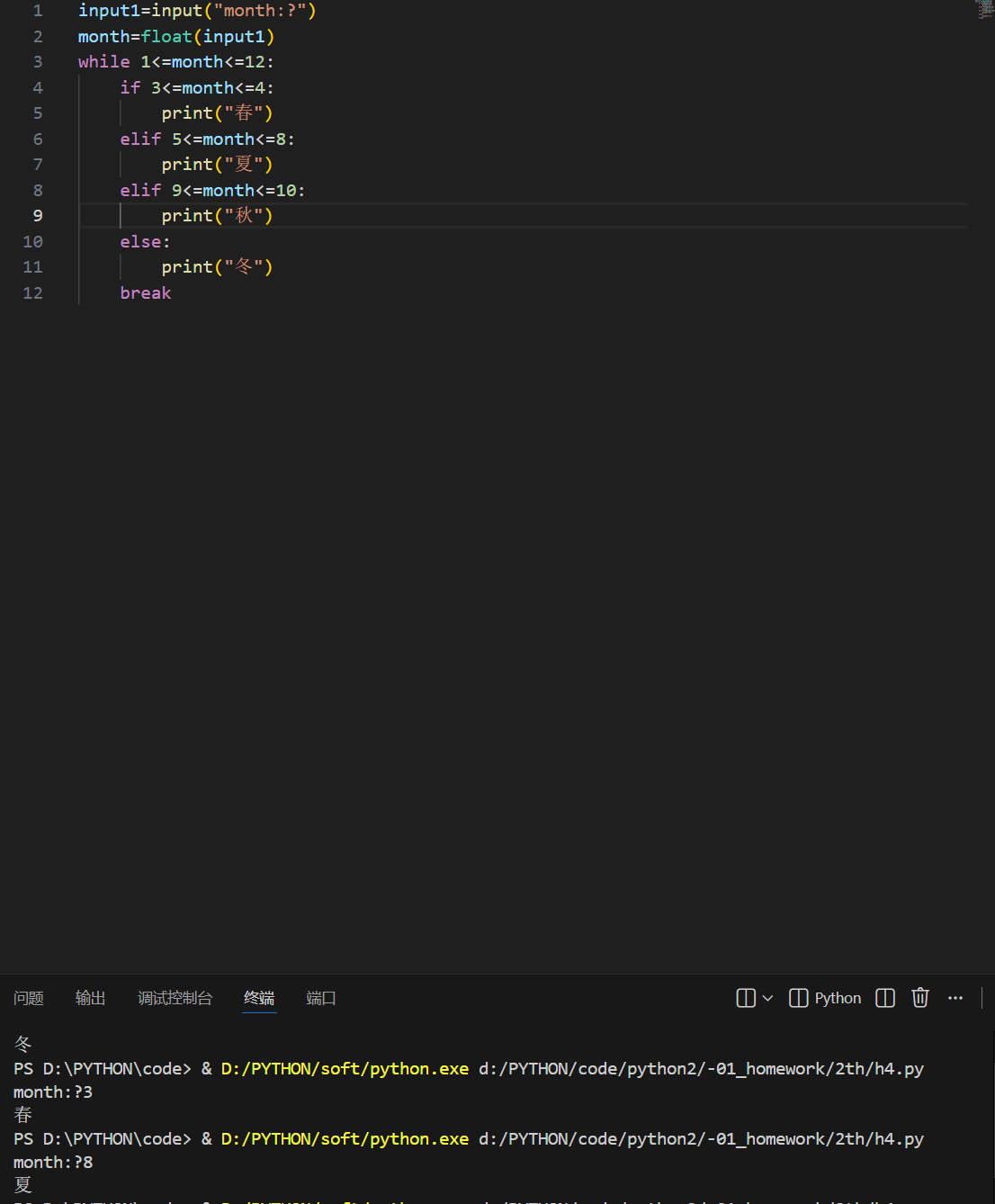 Python 第二次作业-CSDN博客