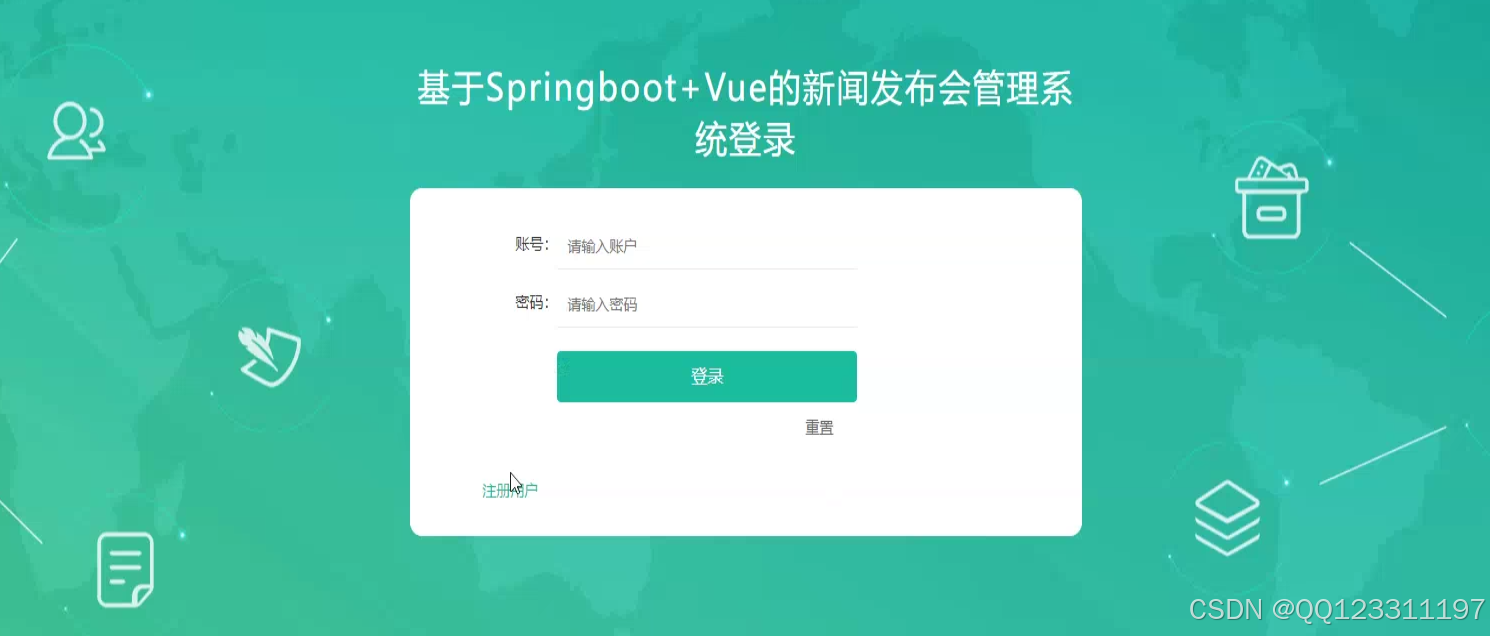 Python+Django新闻发布会管理系统(Pycharm Flask Django Vue mysql)-CSDN博客