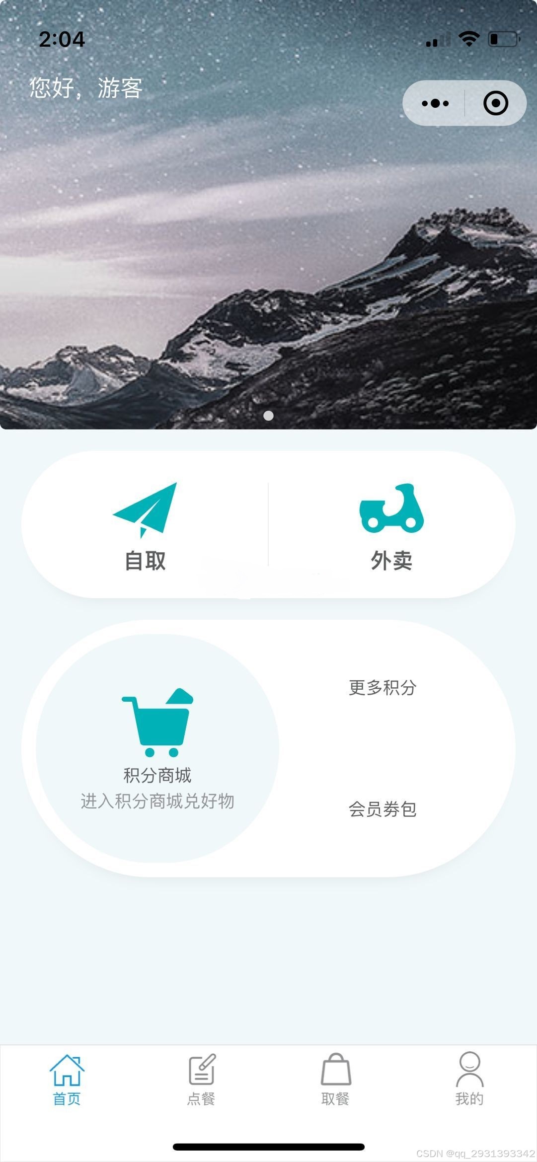 在线点餐小程序源码系统，允许一个主账户管理多个分店-CSDN博客